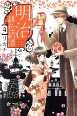 リカチ(著者)販売会社/発売会社：講談社発売年月日：2012/07/13JAN：9784063803518