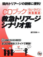 道又元裕(著者)販売会社/発売会社：日総研出版発売年月日：2012/07/01JAN：9784776016120／／付属品〜CD−ROM1枚付