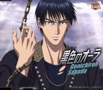 真田弦一郎販売会社/発売会社：（株）ドリーミュージックパブリッシング(キングレコード（株）)発売年月日：2012/09/05JAN：4582243215121怒涛のCDリリース・ラッシュを続ける『新テニスの王子様』。原作での連載（『ジャンプ...