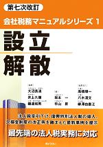 大沼長清，井上久彌，磯邊和男【編】，坂本一，平山昇【著】販売会社/発売会社：ぎょうせい発売年月日：2012/07/05JAN：9784324094914