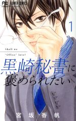 宮坂香帆販売会社/発売会社：小学館