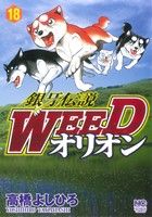 高橋よしひろ(著者)販売会社/発売会社：日本文芸社発売年月日：2012/07/19JAN：9784537129106