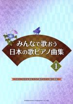 芸術・芸能・エンタメ・アート(その他)販売会社/発売会社：ドレミ楽譜出版発売年月日：2012/06/01JAN：9784285133257