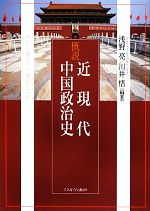 浅野亮(著者),浅野亮(著者),川井悟(著者)販売会社/発売会社：ミネルヴァ書房発売年月日：2012/07/02JAN：9784623061006