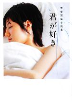 リンダブックス編集部【編著】販売会社/発売会社：泰文堂発売年月日：2012/07/13JAN：9784803003468