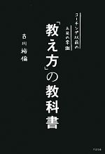 古川裕倫【著】販売会社/発売会社：すばる舎発売年月日：2012/07/13JAN：9784799101582