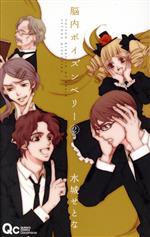 水城せとな(著者)販売会社/発売会社：集英社発売年月日：2012/07/25JAN：9784088656588