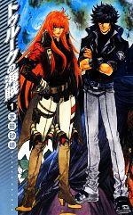 茅田砂胡【著】販売会社/発売会社：中央公論新社発売年月日：2012/07/25JAN：9784125012087