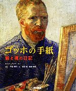 H．アンナ．スー(編者),H．アンナスー(編者),千足伸行(訳者),千足伸行(訳者),冨田章(訳者),藤島美菜(訳者)販売会社/発売会社：西村書店発売年月日：2012/07/17JAN：9784890136780