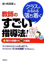 城ヶ崎滋雄【著】販売会社/発売会社：学陽書房発売年月日：2012/07/20JAN：9784313652309