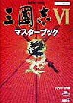 シブサワコウ(編者)販売会社/発売会社：光栄発売年月日：1998/09/30JAN：9784877196165