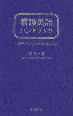 岡田一義(著者)販売会社/発売会社：東京医学社発売年月日：2012/07/01JAN：9784885632129