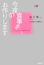 遅子建【著】，竹内良雄，土屋肇枝【訳】販売会社/発売会社：勉誠出版発売年月日：2012/07/01JAN：9784585295174