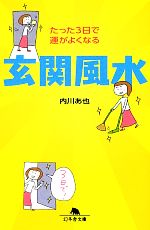 内川あ也【著】販売会社/発売会社：幻冬舎発売年月日：2012/07/20JAN：9784344418929
