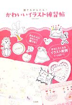 TEAM‐EM‐MY【著】販売会社/発売会社：宝島社発売年月日：2012/07/20JAN：9784796672450