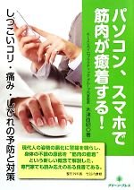 木津直昭【著】販売会社/発売会社：グリーンプレス発売年月日：2012/07/21JAN：9784907804237