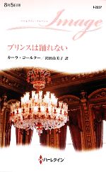 カーラコールター【作】，沢田由美子【訳】販売会社/発売会社：ハーレクイン発売年月日：2012/07/28JAN：9784596222374