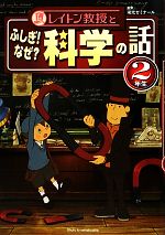 栄光ゼミナール【監修】販売会社/発売会社：主婦と生活社発売年月日：2012/07/20JAN：9784391141733
