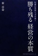 新将命【著】販売会社/発売会社：総合法令出版発売年月日：2012/07/23JAN：9784862803184