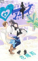 花緒莉(著者)販売会社/発売会社：小学館発売年月日：2012/07/26JAN：9784091346476