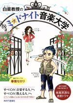 春畑セロリ(著者)販売会社/発売会社：地方小出版流通センター発売年月日：2012/07/01JAN：9784904437087