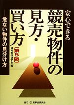 競売実務研究会編(著者),競売実務研究会(編者)販売会社/発売会社：民事法研究会発売年月日：2012/07/01JAN：9784896287950