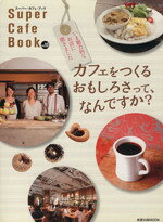 産業・労働販売会社/発売会社：旭屋出版発売年月日：2012/07/28JAN：9784751109861