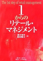 清水信年，坂田隆文【編著】販売会社/発売会社：碩学舎/中央経済社発売年月日：2012/07/23JAN：9784502697906