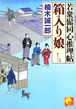 楠木誠一郎【著】販売会社/発売会社：ベストセラーズ発売年月日：2012/07/23JAN：9784584367148