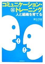 諏訪茂樹【著】販売会社/発売会社：経団連出版発売年月日：2012/08/01JAN：9784818512023