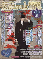 アンソロジー販売会社/発売会社：新紀元社発売年月日：2012/07/25JAN：9784775310533
