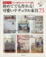 主婦と生活社販売会社/発売会社：主婦と生活社発売年月日：2012/07/20JAN：9784391633375