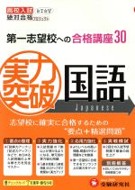 絶対合格プロジェクト(著者)販売会社/発売会社：増進堂受験研究社発売年月日：2012/07/17JAN：9784424634560／／付属品〜別冊解答付