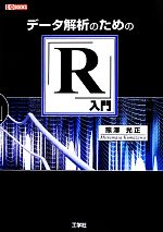 熊澤光正【著】販売会社/発売会社：工学社発売年月日：2012/07/21JAN：9784777517008