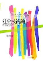堀井秀之【著】販売会社/発売会社：東京大学出版会発売年月日：2012/07/25JAN：9784130628334