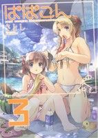 さとし(著者)販売会社/発売会社：FOX出版/文苑堂発売年月日：2012/07/26JAN：9784903421506