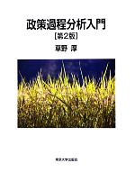 草野厚(著者)販売会社/発売会社：東京大学出版会発売年月日：2012/07/21JAN：9784130322201