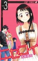 古味直志(著者)販売会社/発売会社：集英社発売年月日：2012/08/03JAN：9784088705033