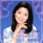 テレサ・テン販売会社/発売会社：インディペンデント・レーベル発売年月日：2012/06/04JAN：4988005914194