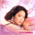 テレサ・テン販売会社/発売会社：インディペンデント・レーベル発売年月日：2012/06/04JAN：4988005917317