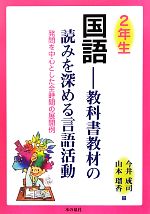 今井成司(編者),山本瑠香(編者)販売会社/発売会社：本の泉社発売年月日：2012/07/20JAN：9784780706628