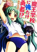 夏緑【著】販売会社/発売会社：ホビージャパン発売年月日：2012/07/31JAN：9784798604367