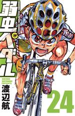 渡辺航(著者)販売会社/発売会社：秋田書店発売年月日：2012/08/08JAN：9784253214773