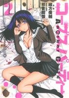 緒方俊輔(著者)販売会社/発売会社：マッグガーデン発売年月日：2012/08/10JAN：9784800000323