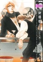 鹿乃しうこ(著者)販売会社/発売会社：リブレ出版発売年月日：2012/08/09JAN：9784799711699