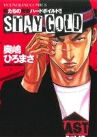 奥嶋ひろまさ(著者)販売会社/発売会社：少年画報社発売年月日：2012/08/11JAN：9784785938987