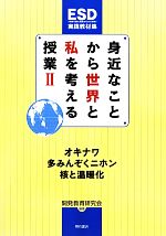 開発教育研究会(著者),開発教育研究会(編者)販売会社/発売会社：明石書店発売年月日：2012/08/01JAN：9784750336312
