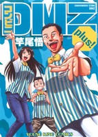 竿尾悟(著者)販売会社/発売会社：少年画報社発売年月日：2012/08/08JAN：9784785938932