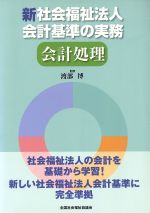 渡部博(著者)販売会社/発売会社：全国社会福祉協議会出版部発売年月日：2012/05/01JAN：9784793510632