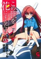 松本ドリル研究所(著者)販売会社/発売会社：日本文芸社発売年月日：2012/08/09JAN：9784537129205